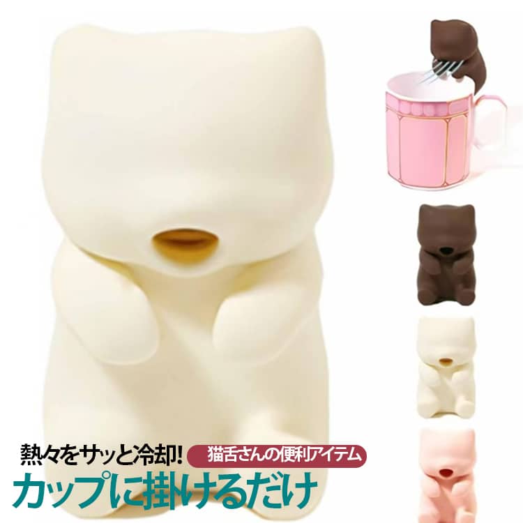 商品説明熱い飲み物や料理を素早く冷ます！かわいい卓上冷却ファン。熱々のスープやコーヒー、ミルク、離乳食などを適温まで冷ますのに便利なミニ送風ファン。カップに取り付けるだけの簡単設置で、毎日の食事時間を快適にサポートします。猫舌で熱いものが苦...