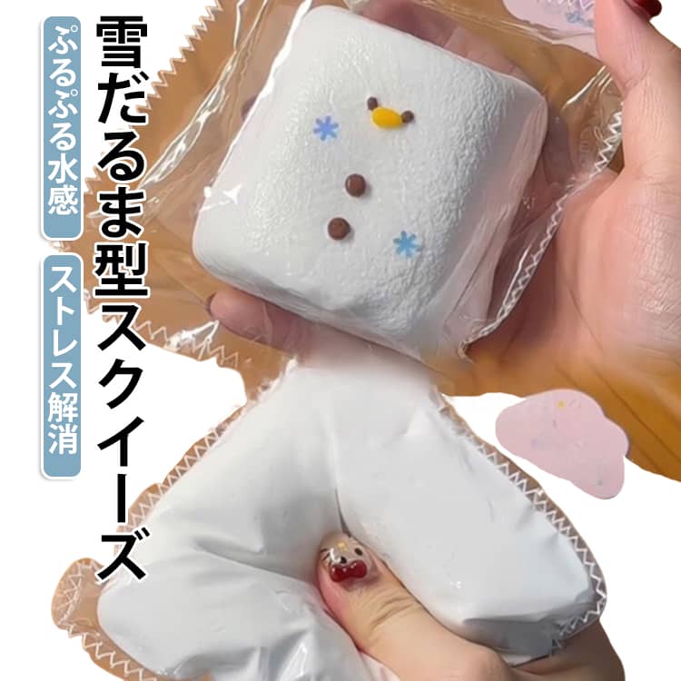 【ぷるぷる水感 】水感スクイーズ握るとほどよい抵抗感があり、押したり揉んだりするだけでストレスがほぐれる、滑らかで安心な素材使用。【伸縮自在で遊び方いろいろ】 ペタペタ伸ばしたり丸めたり、自由に形を変えてもすぐ元に戻る。子どもの感覚トレーニ...