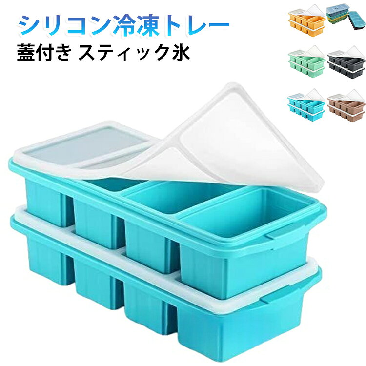 ●こんなお悩み、ありませんか？離乳食を冷凍すると冷凍庫のニオイが移ってしまう／冷凍した食材がトレーからなかなか取れない／1食分の量を計るのが面倒／スープやだし汁を運ぶときにこぼれてしまう／ペットごはんも作り置きしたいけど保存スペースが足りな...