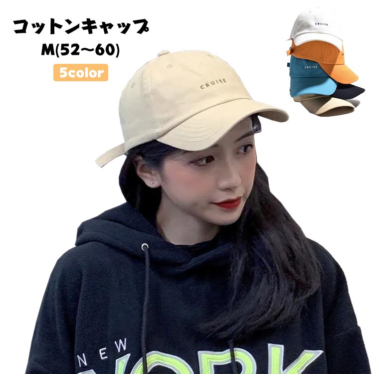 ローマ字の刺繍ロゴがシンプルでオシャレ。様々なファッションにおすすめ。夏の暑い日の紫外線対策や、おしゃれキャップとして大活躍。サイズ調整ができるアジャスター付き。 サイズMサイズについての説明頭回り：52〜60cm,つばの長さ：7cm,深さ...