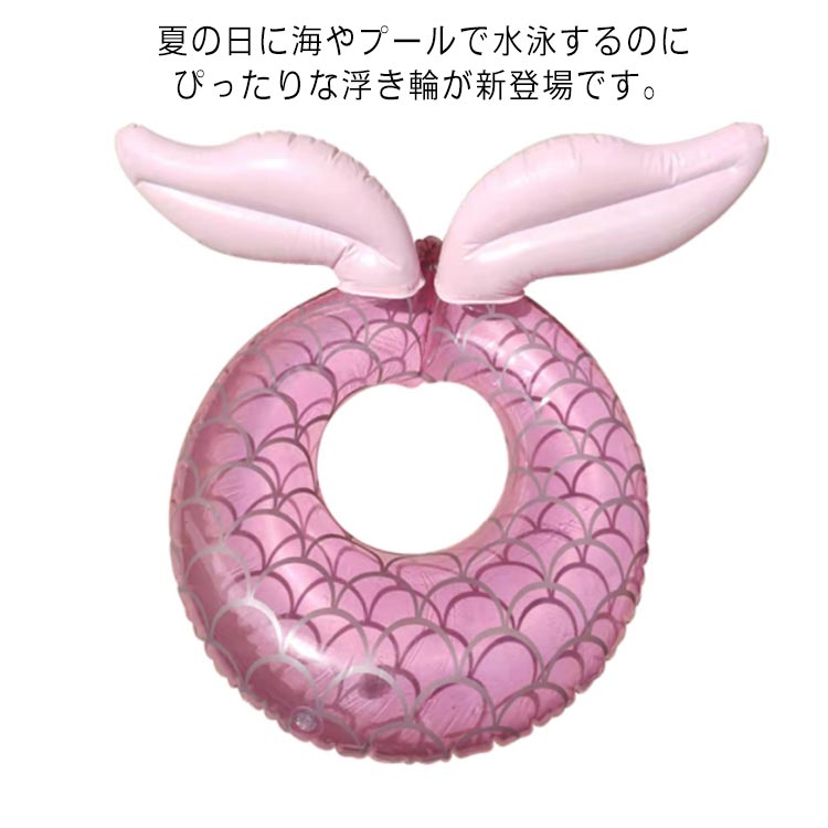 夏の日に海やプールで水泳するのにぴったりな浮き輪が新登場です。高品質のPVC素材を採用して、耐久性があり、傷つきにくいです。使わないときは空気を抜いて、折りたたんでコンパクトに収納できます。プール、ビーチ、海、旅行、レジャー、浜水泳などのア...