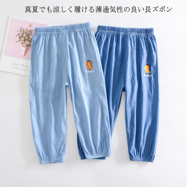 真夏でも涼しく履ける薄通気性の良い長ズボンシンプルだからこそコーディネートも自由自在！通園通学などデイリー使いにもピッタリな1枚です。ストレッチが効いているので動きやすくてストレスフリー。裾締める仕様で蚊にさされない、透気性が抜群で夏の外室...