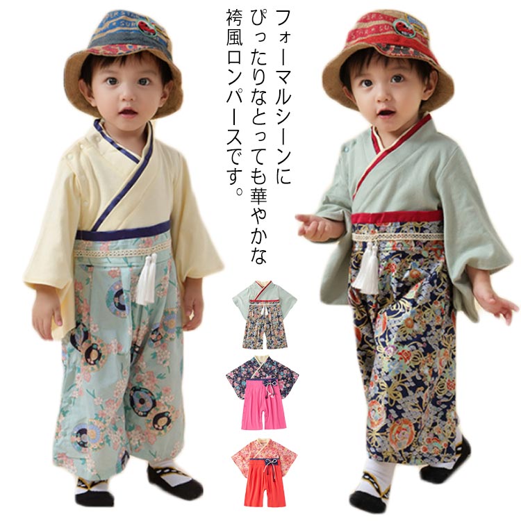 フォーマルシーンにぴったりなとっても華やかな袴風ロンパースです。綿混を採用しており、肌触りが良く、通気性にも速乾性にも優れた。前開きタイプで、股下にもスナップが付き、着替えやおむつ替えに便利です。カーバーオールだから、たくさん動き回っても着...