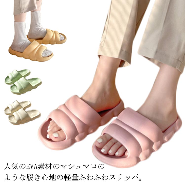 人気のEVA素材のマシュマロのような履き心地の軽量ふわふわスリッパ。簡単に水洗いできふき取るだけですぐに乾きいつでも清潔に保てるので、病院などでも使用されています。裏面は滑り止め仕様になっているので滑りにくくて安心。さらに丸い凸凹が足裏を優...