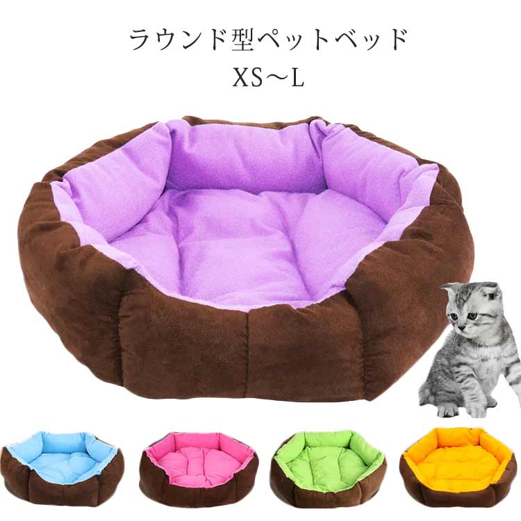 猫や小型犬に適した居心地の良い六角形のペットベッド。ペットが頭を乗せられる快適なヘッドレストとしても機能。取り外し可能なクッション。囲まれている安心感漂う。 サイズXS S M Lサイズについての説明15kgまで適用素材コットン+オックスフ...