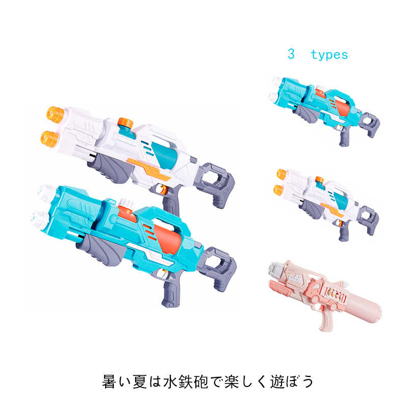 暑い夏は水鉄砲で楽しく遊ぼう♪こちらは加圧式タイプウォーターガンで、給水タンク内に空気を送り込んで、加圧することで発射させる水鉄砲です。遠くまで勢いよく水を飛ばせる設計で、最大8mまで飛ばすことができます。夏休み、海やビーチや川でのBBQ、...