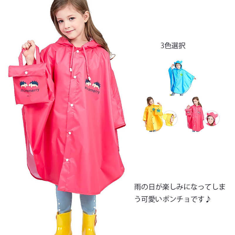 雨の日が楽しみになってしまう可愛いポンチョです♪両腕には風等でのバタつきを抑えるスナップボタンを配置。背中マチ付きでランドセルやリュックの上からでもゆったり着用して頂けます。フードは顔にかかる部分が透明です。深く被っても前が見えるので、安全...