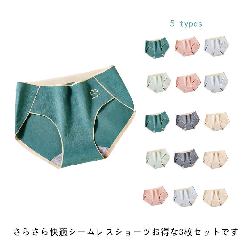 さらさら快適♪シームレスショーツお得な3枚セットです。柔らかく滑らかな肌触りでサラッと気持ちいい履き心地。お尻をしっかり包み込む美しいシルエット。内側のクロッチはグラフェン抗菌加工でサラサラ清潔。通気性に優れているので、スポーツやフィットネ...