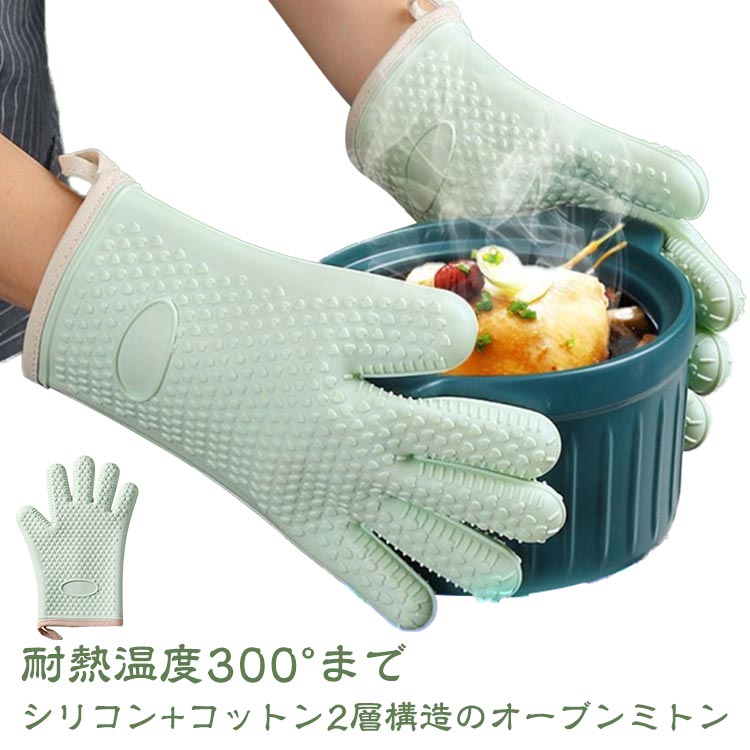 耐熱温度300°まで。シリコン+コットン2層構造のオーブンミトン。オーブンから熱い天板や型を取り出す時も安心です。お鍋からゆで卵を取り出すこともできてしまいます。また、防水性がありますので、熱くなった液体が染み込んでくることもありません！ハ...