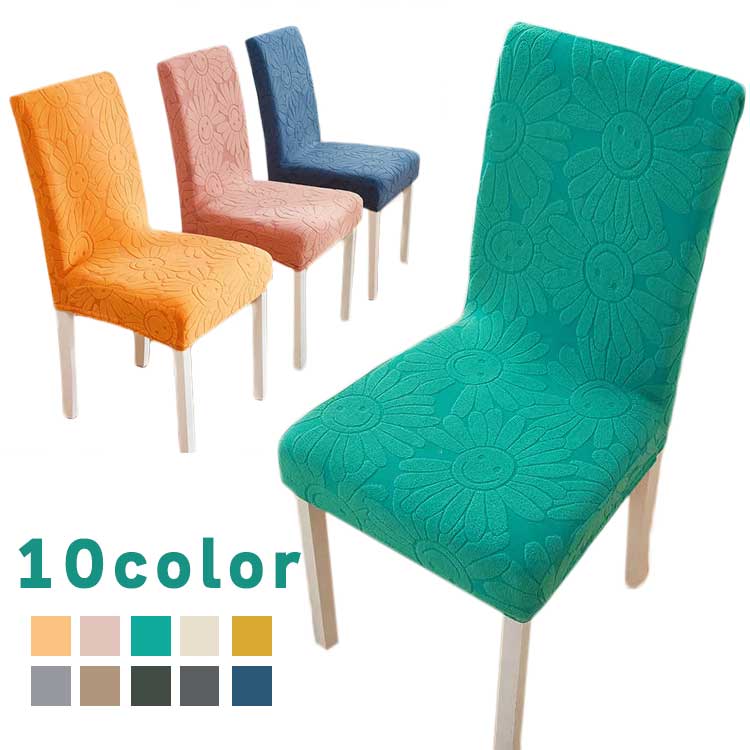 全周ゴムでラクラク取り付け・気軽に模様替えができるチェアカバー。生地は柔らかく伸縮性があるので、幅広いサイズの椅子が適しています。 取り外しが簡単。ダイニングチェアカバーはご家庭で洗濯機で洗えるので、お手入れがとても便利です。お部屋の雰囲気...