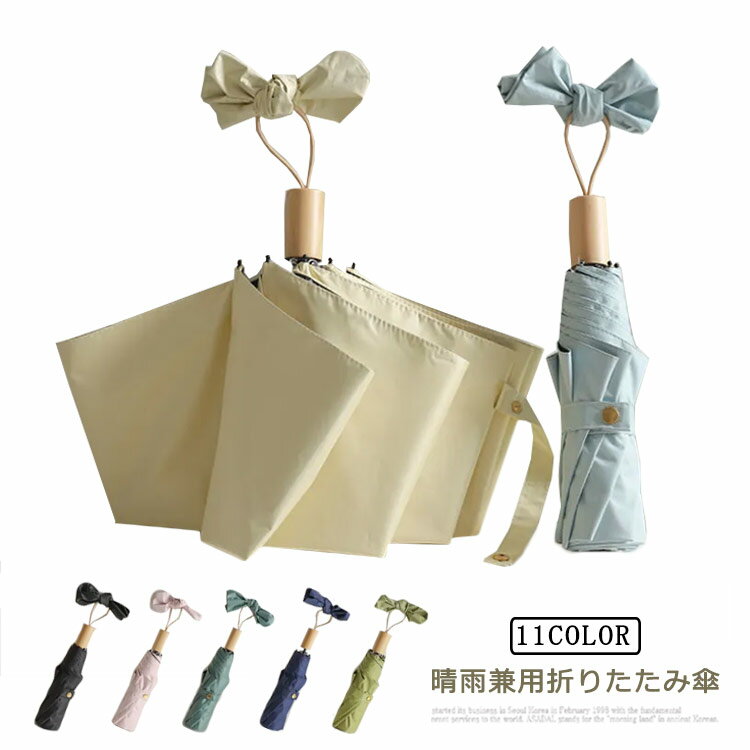 晴雨兼用折りたたみ傘親骨はグラスファイバー素材を使用し、耐風性能に優れ、梅雨季節や特大豪雨、台風の天候も楽々対応。超強力防水布、高密度生地、防水力が強い、雨の日の使用後は軽く振るだけで簡単に水滴が落とせます。 完全に漏れる心配がありません。...