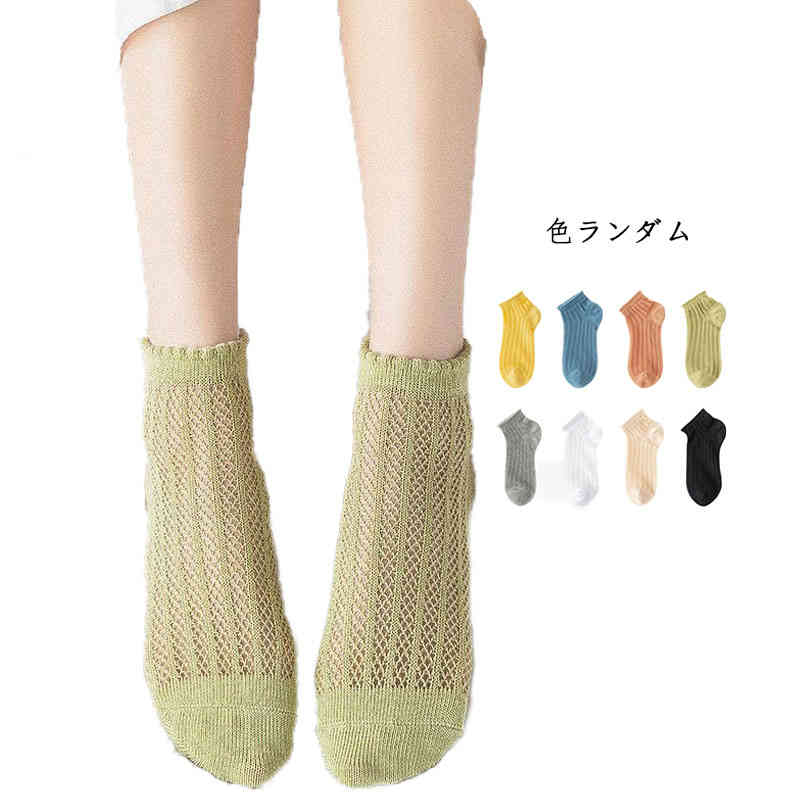 ショートソックス レディース 春夏秋 ソックス スニーカーソックス スクールソックス 10足セット ショートソックス 靴下 花柄 シースルー 薄手 美脚 通気性 涼しい 可愛い 女性 春夏 きれいめ おしゃれ 送料無料　ソックス 個性 履き...