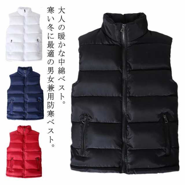 体温調節しやすい中綿ベストが室内や屋外の冷え対策に使い勝手良い♪大人の暖かな中綿ベスト。寒い冬に最適の男女兼用防寒ベスト。シンプルなデザインで作業時だけでなく、普段使いなど着用シーンを選ばず着こなせるデザインです。中綿にはしっかりファイバー...