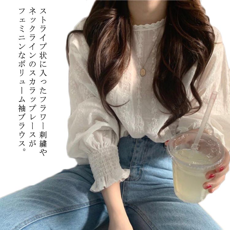 ストライプ状に入ったフラワー刺繍やネックラインのスカラップレースがフェミニンなボリューム袖ブラウス。袖口にはシャーリングを施し、繊細なディテールが高見えします。コットン混のシアー素材で仕立て、ぬけ感と柔らかな印象を演出。ソフトな肌触りが心地...