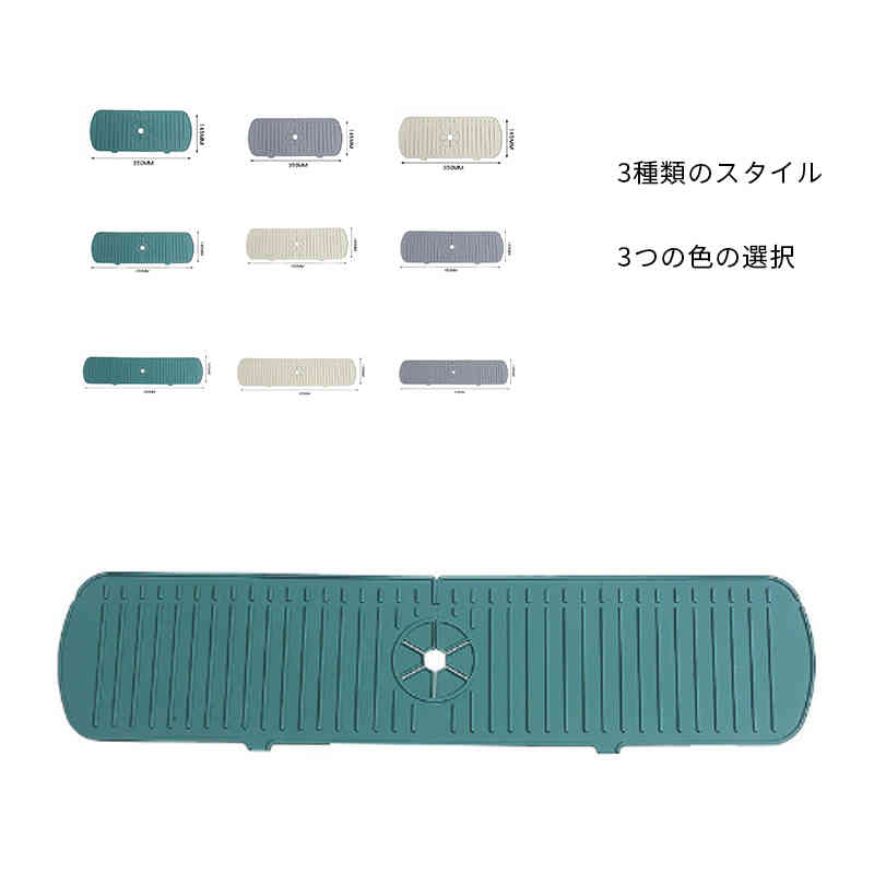 シリコン 蛇口排水マット 長い ロング 蛇口用シリコン水切りマット 水汚れ防止 速乾 抗菌 防カビ 乾燥用マット 滑り止め 水切りラック 蛇口 シリコン 水切りマット マットカビ防止 キッチン 台所用品 蛇口水切りマット バスルーム トレイ...