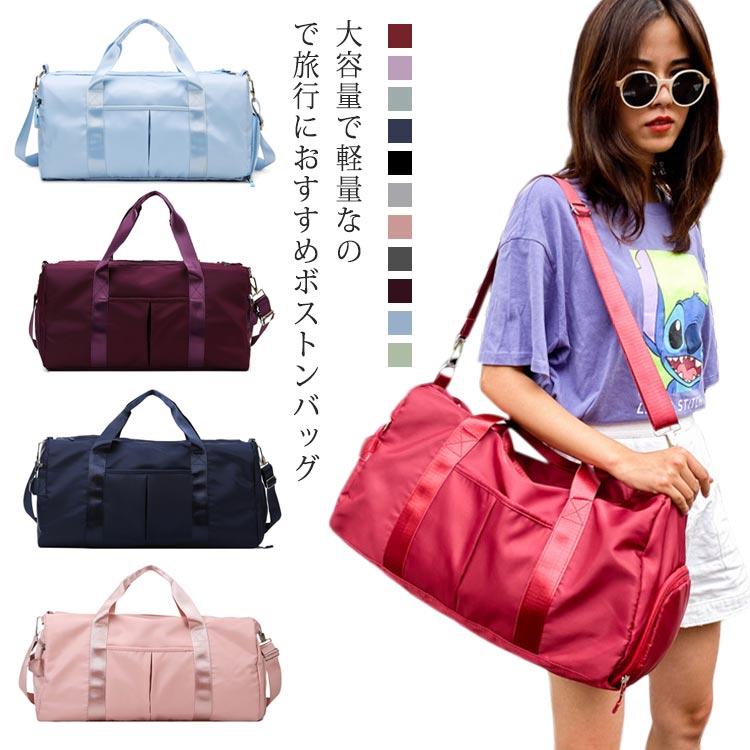 大容量で軽量なので旅行におすすめボストンバッグ軽量なうえ、傷やシワがつきにくいオックスフォード生地を使用。撥水加工もしてあるので、旅行以だけでなく、ゴルフやフィットネス、ジム、スポーツバッグなど、汗をかいていたり雨が降っても安心です。衣類な...