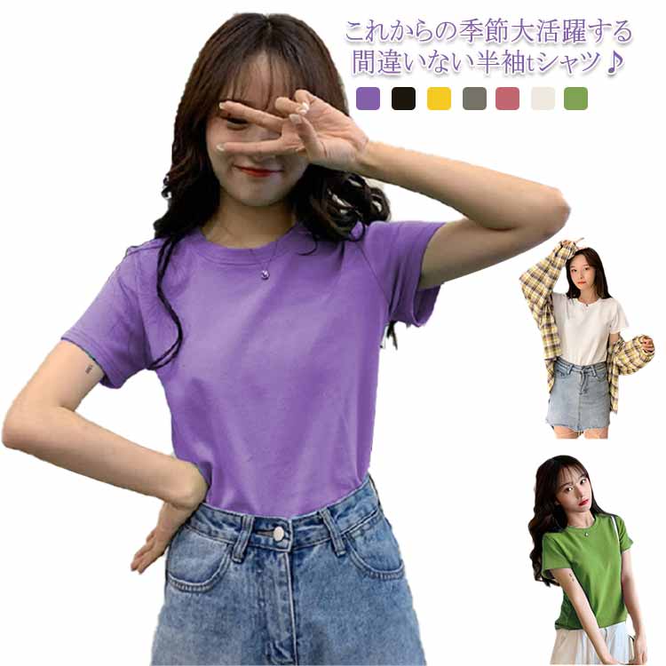 これからの季節大活躍する間違いない半袖tシャツ♪柔らかなポリエステル生地を使用し、着心地良い♪程よいゆとりのあるシルエットで締め付け感なく快適な着心地♪カラーバリエーションが豊富のも嬉しいポイント、何枚有っても困りません。無地シンプルデザイ...