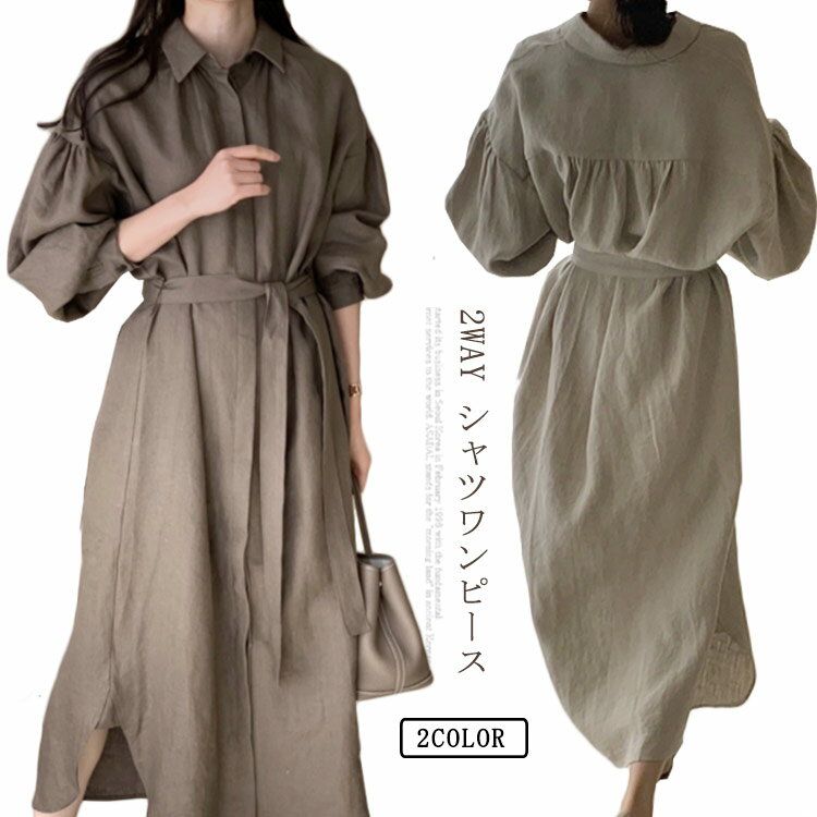 2WAY シャツワンピースぽわんとしたボリュームのあるスリーブが可愛らしいワンピース。同素材のリボンでウエストマークすることで脚を長く見せてくれる嬉しい効果も◎ゆったりしたリラックス感のあるシルエットで、前を開けると羽織としても着用可能。忙...