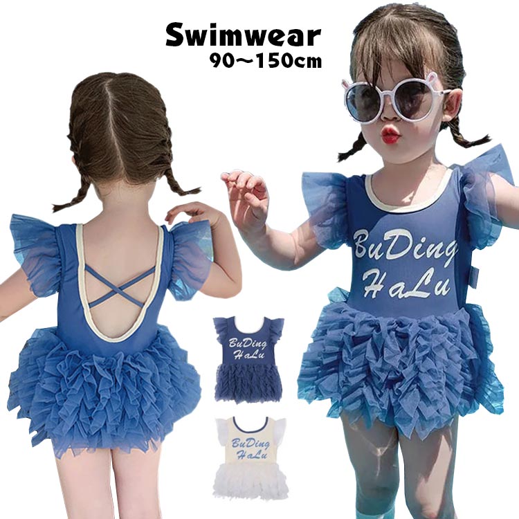 可愛いチュールワンピース水着。フリルで飾られた袖。裾からふんわり広がる可愛らしいチュール。フロントの英字プリントもポイントに。 サイズ90 100 110 120 130 140 150サイズについての説明【着丈】100:46cm, 110...