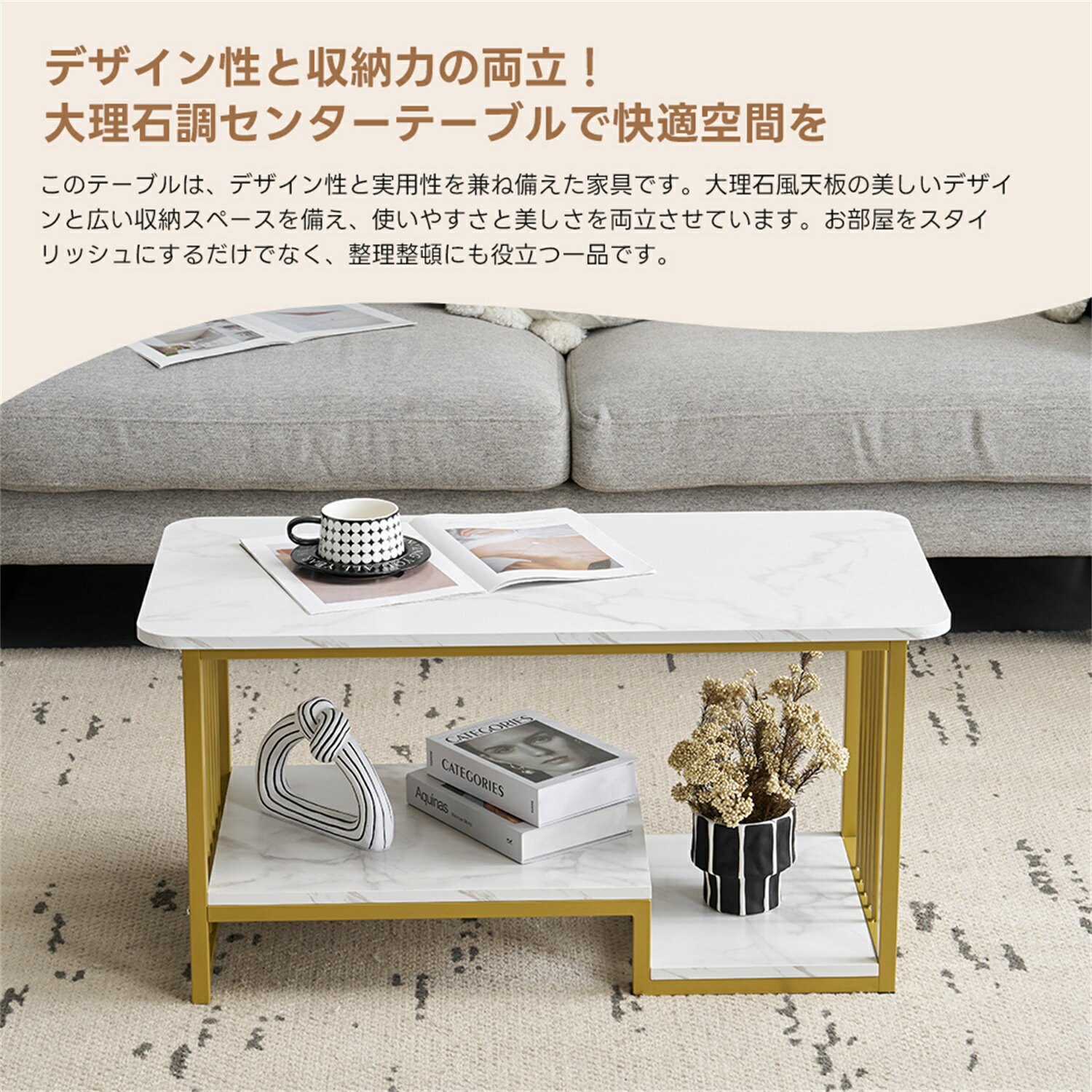 【高級感あふれる大理石風デザイン】このセンターテーブルは、大理石風の天板を使用しており、リビングルームに高級感と洗練された雰囲気を加えます。シンプルでありながら、エレガントでモダンなデザインは、どんなインテリアにもぴったり調和し、あなたの部...