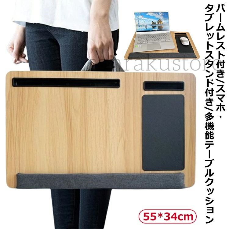 パームレスト付き/スマホ・タブレットスタンド付き/多機能テーブルクッションクッションとミニデスクが一体化！おうち時間を便利に！クッション付きで、ひざの上がテーブルになる仕事や休憩・食事など、さまざまな場面で大活躍パソコンや読書、勉強など使い...