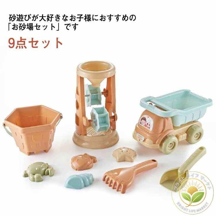 砂遊びが大好きなお子様におすすめの「お砂場セット」ですお砂場遊び・水遊び・お風呂遊び・雪遊びなどが充分楽しめます。季節を問わず，いつでも遊ばれます。兄弟姉妹と一緒に遊べたり、公園で初めて会うお友だちとも一緒に仲良く遊んでいます。砂場で遊ぶこ...