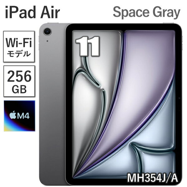・・・・・・・・・・・・・・・商品特長・・・・・・・・・・・・・・・ iPad Air 2026年春モデル 256GB ————————————————————————————— M4チップを搭載し、メモリも12GBへ増量。 従来モデルを大...