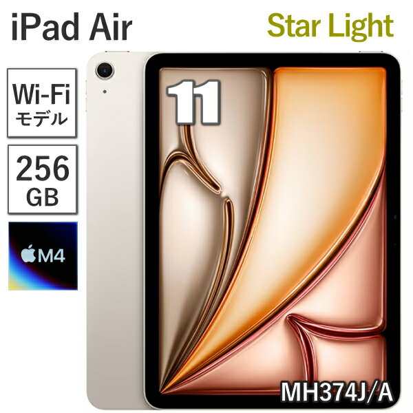 ・・・・・・・・・・・・・・・商品特長・・・・・・・・・・・・・・・ iPad Air 2026年春モデル 256GB ————————————————————————————— M4チップを搭載し、メモリも12GBへ増量。 従来モデルを大...