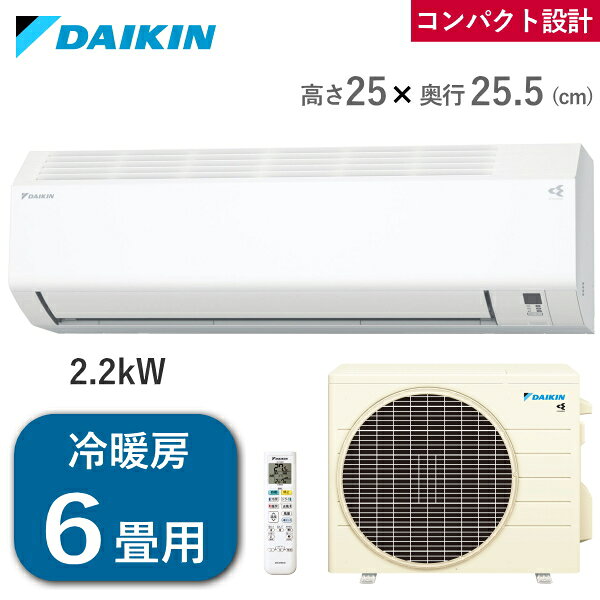 ・・・・・・・・・・・・・・・商品特長・・・・・・・・・・・・・・・ ダイキン Eシリーズ スタンダードモデル ———————————————————————————————— 高さ25cm×奥行25.5cmのコンパクト設計を採用。 限られ...