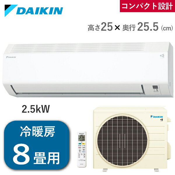 ・・・・・・・・・・・・・・・商品特長・・・・・・・・・・・・・・・ ダイキン Eシリーズ スタンダードモデル ———————————————————————————————— 高さ25cm×奥行25.5cmのコンパクト設計を採用。 限られ...