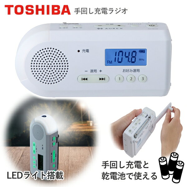 ・・・・・・・・・・・・・・・商品特長・・・・・・・・・・・・・・・ 非常時にも役立つ手回し充電ラジオ ———————————————————————— もしもの時にもすぐに使える劣化しにくい コンデンサー充電に対応。長期保管後でも 内蔵電...