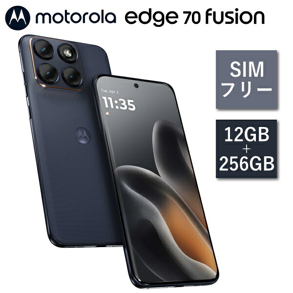 ・・・・・・・・商品特長・・・・・・・・ 7000mAhの大容量バッテリー搭載 モバイルバッテリー代わりにもなる 充電シェア機能も搭載 motorola edge 70 fusion ◎ポイント ・毎日を支える7000mAhの大容量バッテリ...