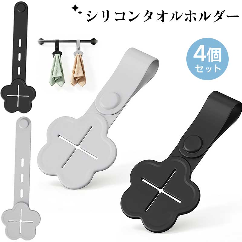 ご注意 ※ご覧いただくブラウザやモニターの機種と設定によって、実物の色が商品画像と若干異なる場合がございますので、予めご了承ください。 商品詳細 特徴 長さ調整可能：タオル掛けに複数の調整穴が付いており、長さを自在に調節できます；しっかり固...