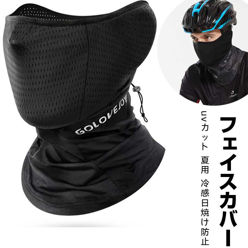ご注意 ※ご覧いただくブラウザやモニターの機種と設定によって、実物の色が商品画像と若干異なる場合がございますので、予めご了承ください。 商品詳細 特徴 紫外線からしっかりガード：UPF50+の高性能UVカット素材を使用し、顔・首・耳・頭を3...