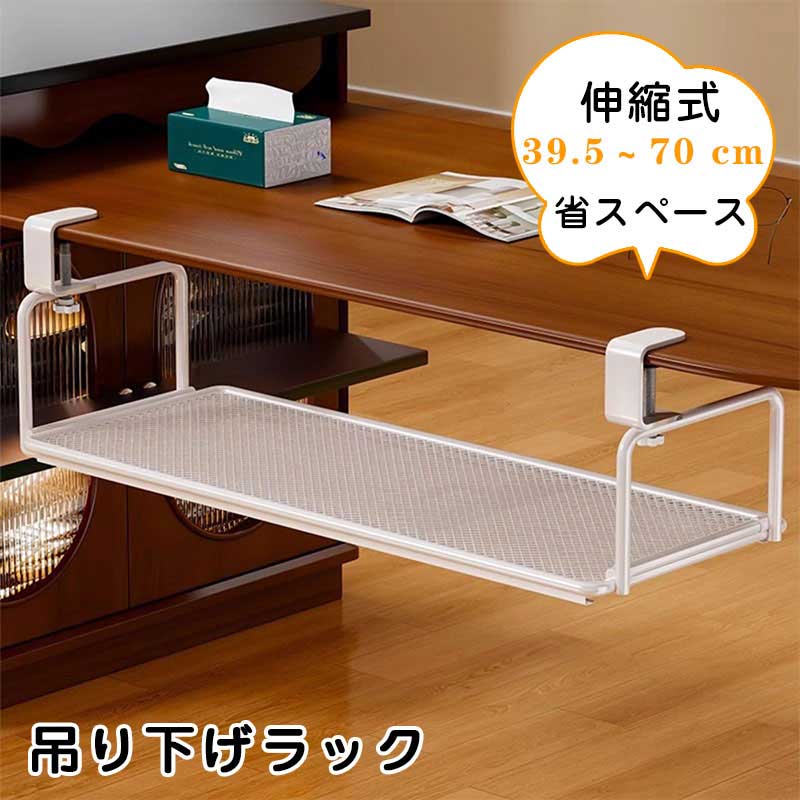 ご注意 ※ご覧いただくブラウザやモニターの機種と設定によって、実物の色が商品画像と若干異なる場合がございますので、予めご了承ください。 商品詳細 特徴 引き込み式収納ラック: この引き込み式吊り下げラックは、お好みに応じて長さを調整できます...