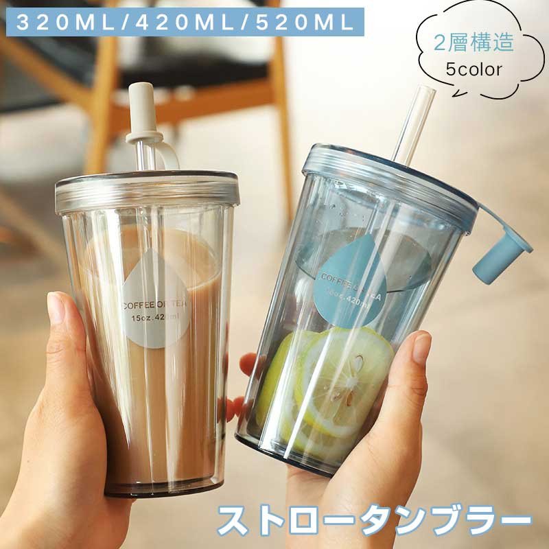 ご注意 ※ご覧いただくブラウザやモニターの機種と設定によって、実物の色が商品画像と若干異なる場合がございますので、予めご了承ください。 商品詳細 特徴 ◆容量：320/420/520ML。材質：ABS。コーヒーカップ、ウォーターカップ、ドリ...