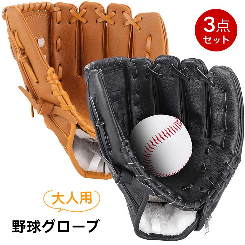 ご注意 ※ご覧いただくブラウザやモニターの機種と設定によって、実物の色が商品画像と若干異なる場合がございますので、予めご了承ください。 商品詳細 特徴 【大人向けキャッチボールセット】 友人同士や夫婦、カップルに最適なセット内容。野球グロー...