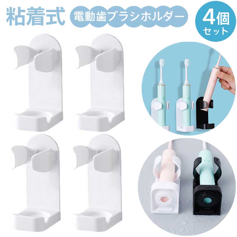 ご注意 ※ご覧いただくブラウザやモニターの機種と設定によって、実物の色が商品画像と若干異なる場合がございますので、予めご了承ください。 商品詳細 特徴 歯ブラシホルダー（粘着式）：精巧な仕上がりと独創的な外観で と実用性を確保、省スペースの...