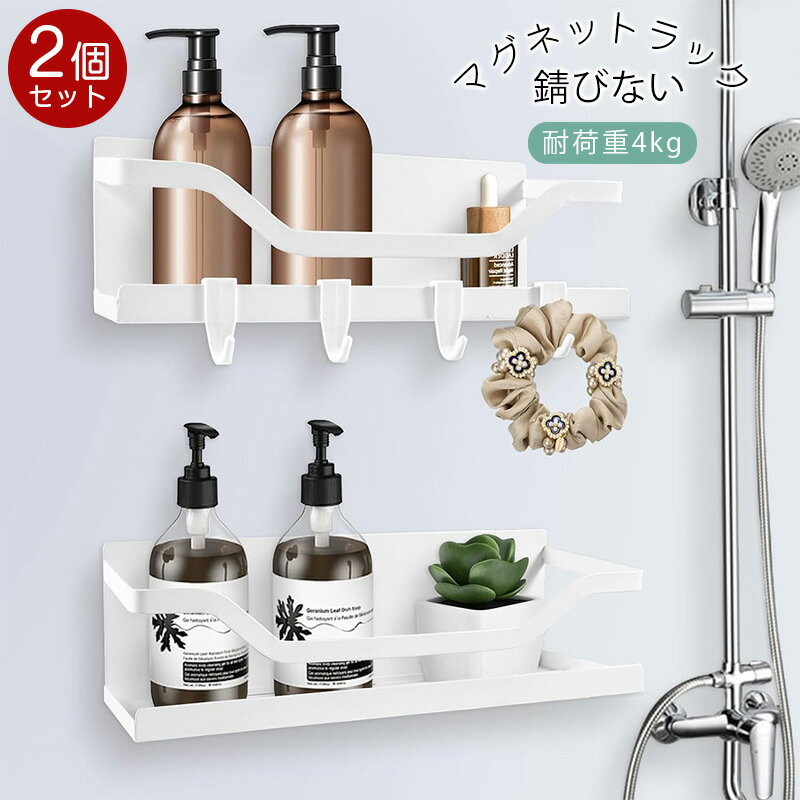 ご注意 ※ご覧いただくブラウザやモニターの機種と設定によって、実物の色が商品画像と若干異なる場合がございますので、予めご了承ください。 商品詳細 特徴 【シャンプーラック】浴室用ラック マグネット は高品質の素材で作られており、耐久性と安定...