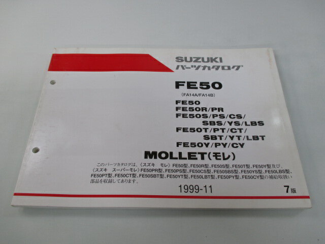 商品のコンディションこちらの商品はFE50/MOLLETのパーツリストとなっております。パーツリストではございますが、事細かに分解図が描かれておりサービスマニュアル・整備マニュアル的にも十分使えるかと思います。少々使用感はございますが、利用...