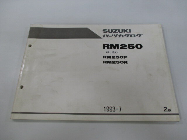 商品のコンディションこちらの商品はRM250のパーツリストとなっております。パーツリストではございますが、事細かに分解図が描かれておりサービスマニュアル・整備マニュアル的にも十分使えるかと思います。少々使用感はございますが、利用上問題となる...