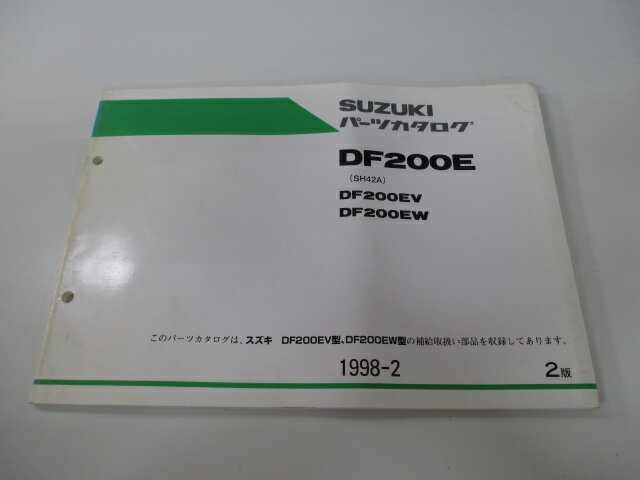 商品のコンディションこちらの商品はDF200Eのパーツリストとなっております。パーツリストではございますが、事細かに分解図が描かれておりサービスマニュアル・整備マニュアル的にも十分使えるかと思います。少々使用感はございますが、利用上問題とな...