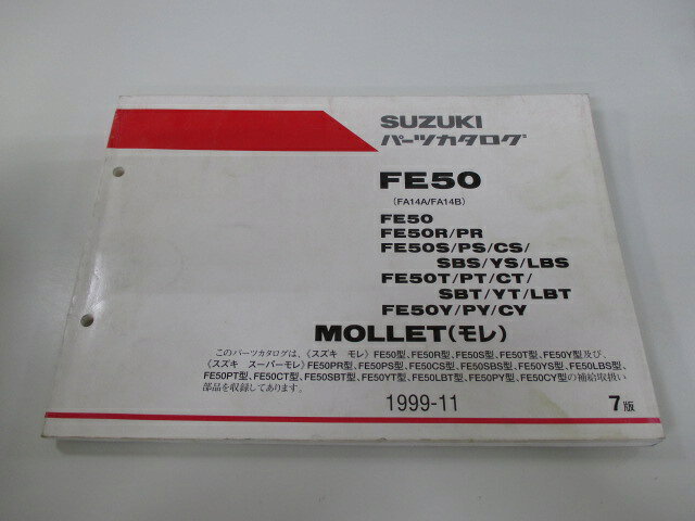 商品のコンディションこちらの商品はFE50/MOLLETのパーツリストとなっております。パーツリストではございますが、事細かに分解図が描かれておりサービスマニュアル・整備マニュアル的にも十分使えるかと思います。少々使用感はございますが、利用...