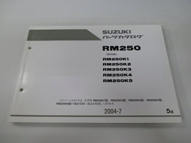 商品のコンディションこちらの商品はRM250のパーツリストとなっております。パーツリストではございますが、事細かに分解図が描かれておりサービスマニュアル・整備マニュアル的にも十分使えるかと思います。少々使用感はございますが、利用上問題となる...