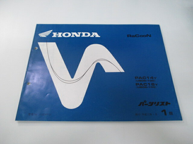 商品のコンディションこちらの商品はラクーンのパーツリストとなっております。パーツリストではございますが、事細かに分解図が描かれておりサービスマニュアル・整備マニュアル的にも十分使えるかと思います。少々使用感はございますが、利用上問題となる油...