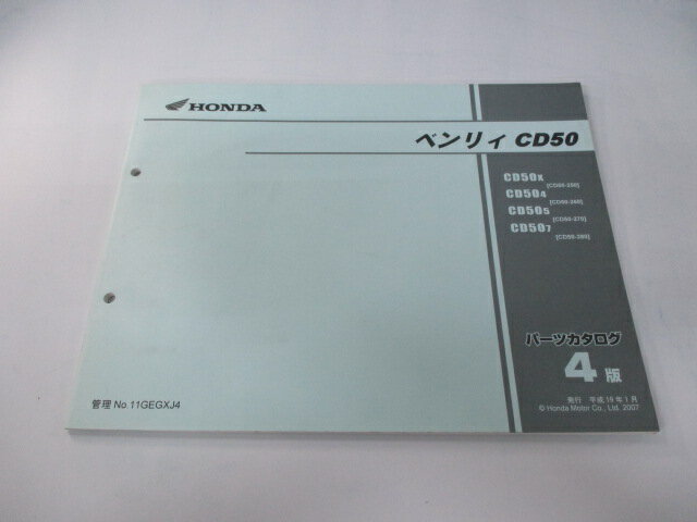 商品のコンディションこちらの商品はベンリィCD50のパーツリストとなっております。パーツリストではございますが、事細かに分解図が描かれておりサービスマニュアル・整備マニュアル的にも十分使えるかと思います。少々使用感はございますが、利用上問題...