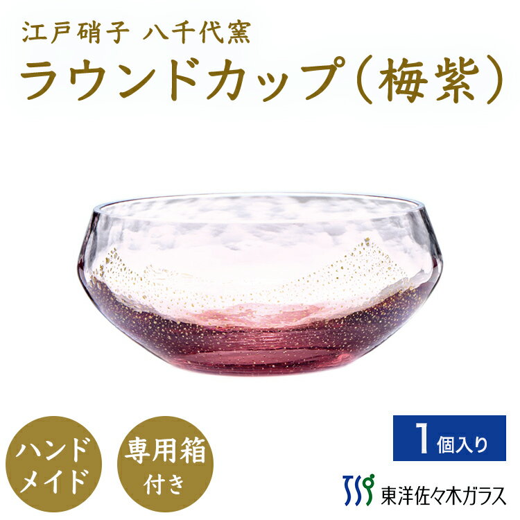 商品説明 商品番号 10368PAM シリーズ 八千代窯 入数 1個 サイズ 口径105×高さ57・最大径117mm 容量・重さ - 材質 セミレッドクリスタル 原産国 日本／ハンドメイド 食洗機対応 × 特徴 千葉・八千代の地で丁寧に作ら...