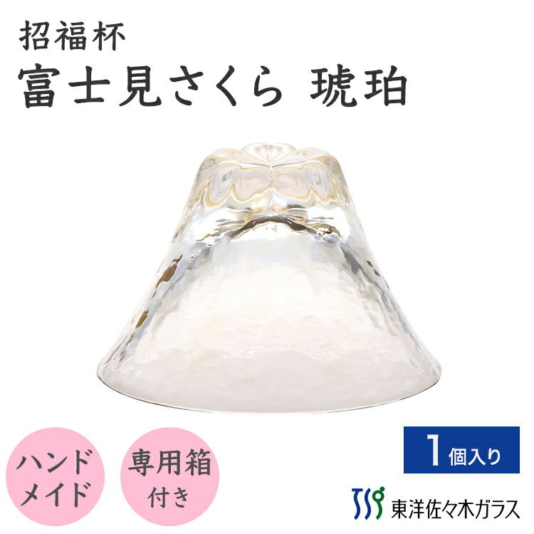 商品説明 商品番号 10372 シリーズ 招福杯 入数 1個 サイズ 口径84×高さ54・最大径84mm 容量・重さ 容量:90ml　重さ:- 材質 セミレッドクリスタル 原産国 ハンドメイド／日本製 食洗機対応 × 特徴 親しみやすい質感...