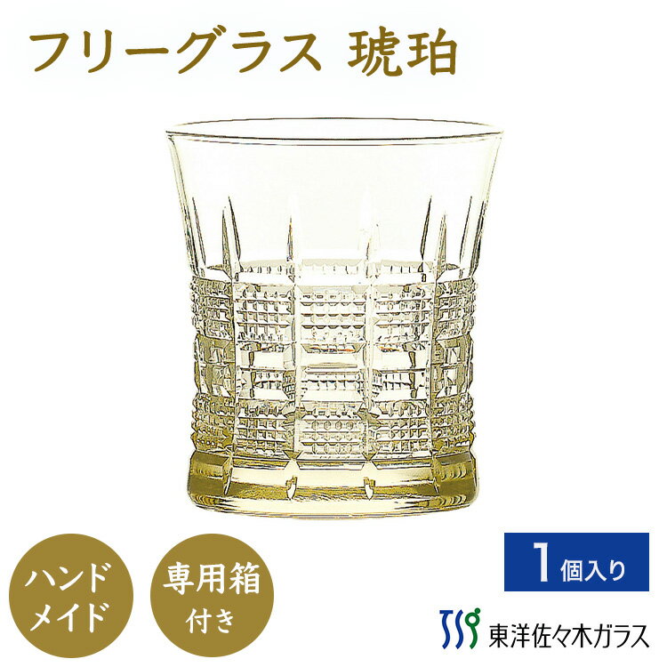 商品説明 商品番号 18911DGY-C565N シリーズ 琥珀 入数 1個 サイズ 口径86×高さ97・最大径86mm 容量・重さ 容量:300ml　重さ:- 材質 セミレッドクリスタル 原産国 ハンドメイド／日本製(当社千葉工場で製造)...