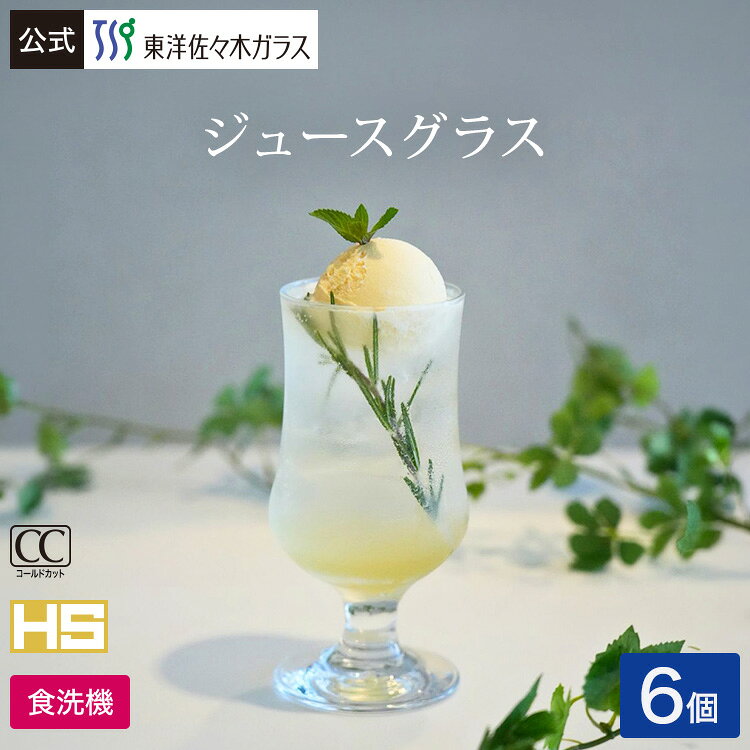 商品説明 商品番号 35001HS シリーズ HS強化グラス　アロマ 入数 6個 サイズ 口径68×高さ150・最大径76mm 容量・重さ 容量:310ml　重さ:245g 材質 ソーダライムガラス(ファインクリア) 原産国 マシンメイド／...